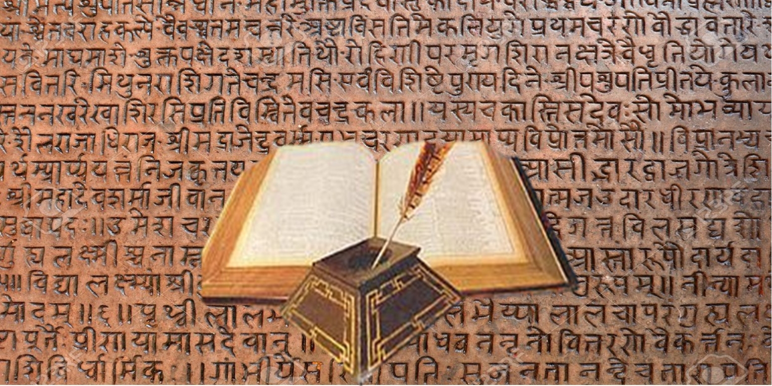 E-Resource Sanskrit – MPGCAMB